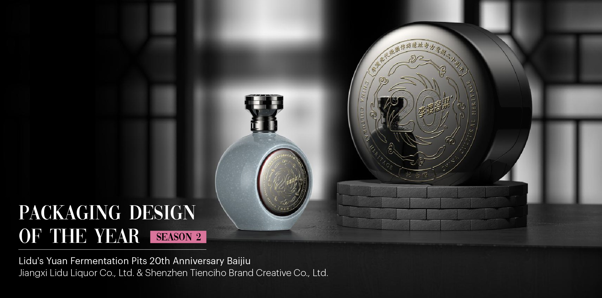 MUSE Packaging Design Awards